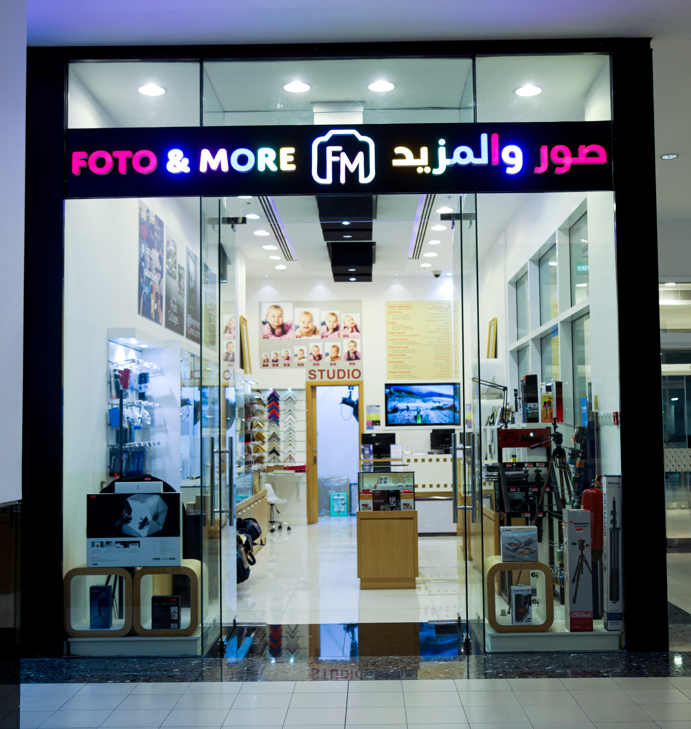 Al Mouj - Foto & More